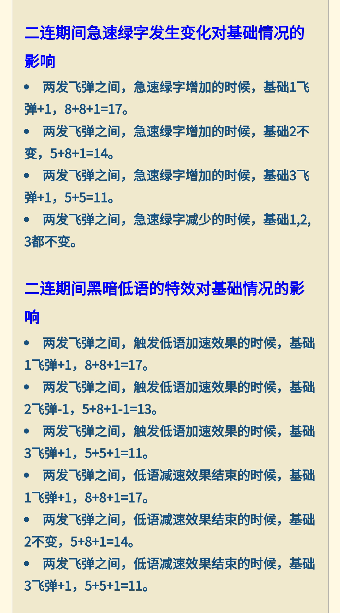 [Spell] Ticket ID = 8468, Character Name = jake - Mage - Uwow論壇 | 魔獸世界私服
